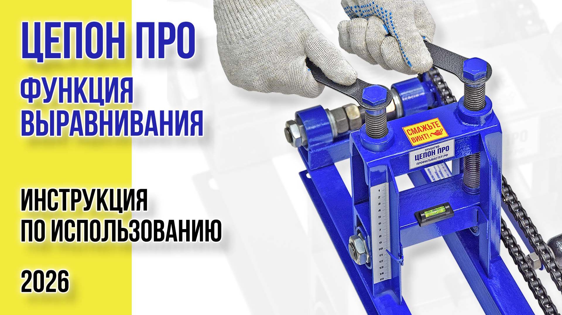 Инструкции.