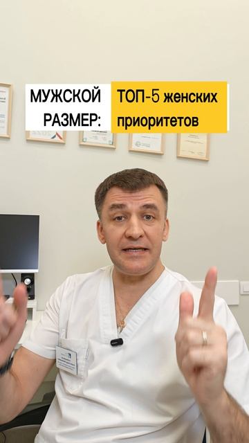 Мужской размер: ТОП-5 женских приоритетов