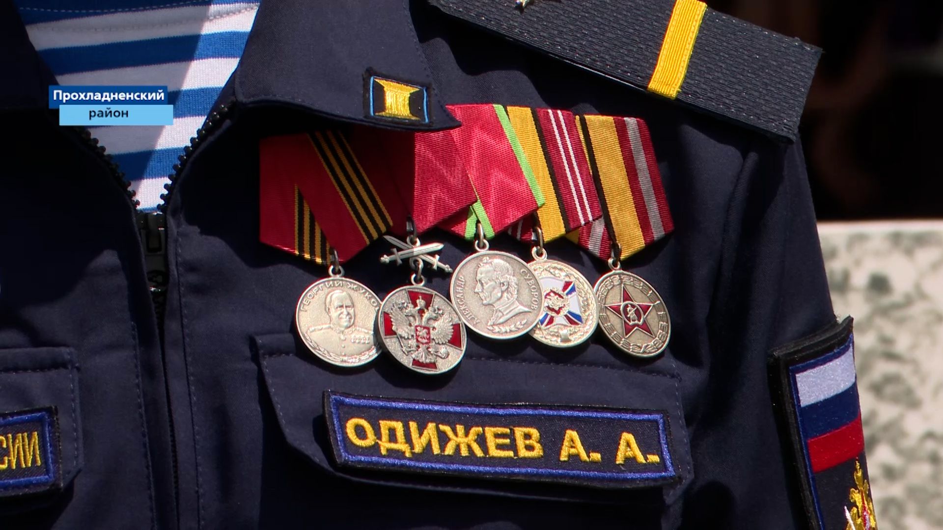 Отвага и честь – невыдуманные истории мужества