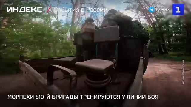Морпехи 810-й бригады тренируются у линии боя
