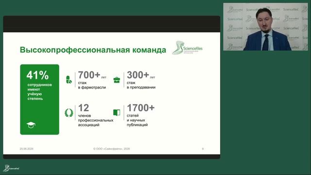Обеспечение качества в медицинском райтинге: подходы компании Sciencefiles