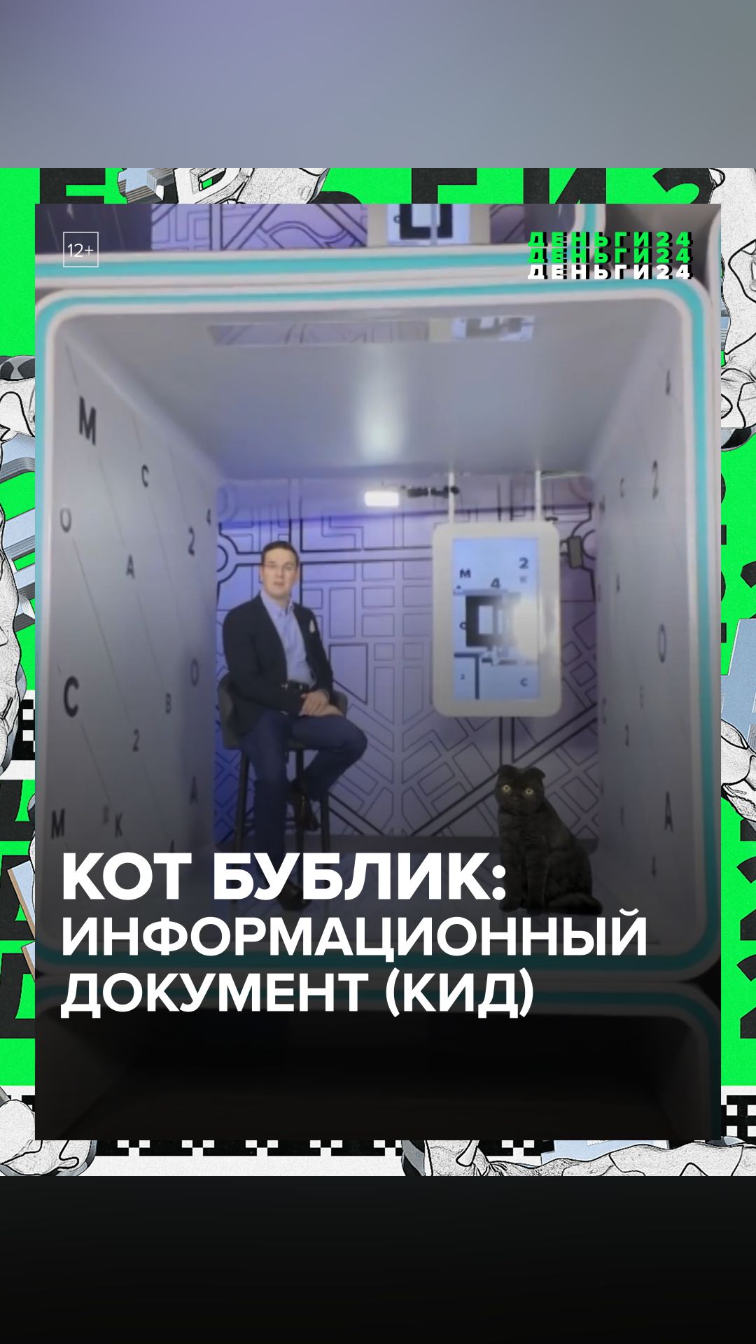 Финансы и экономика от кота Бублика