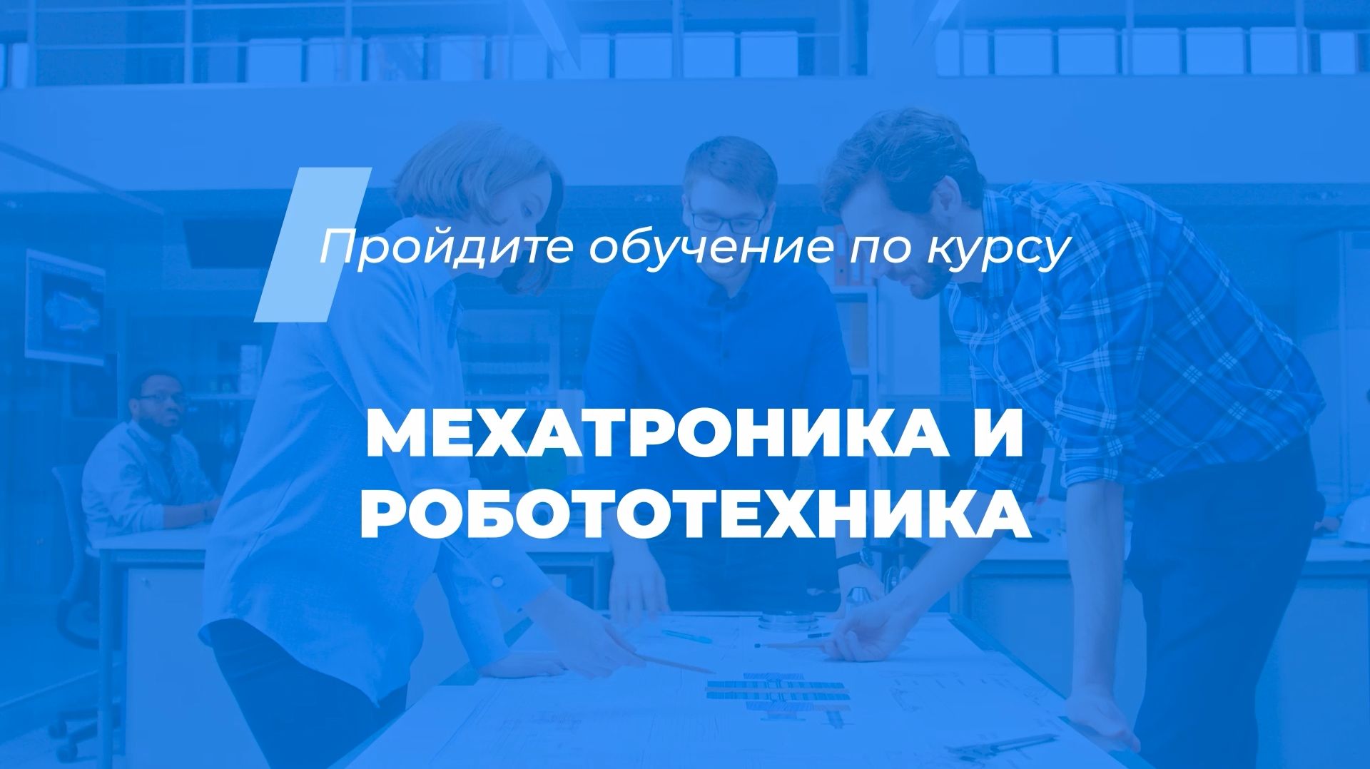 Информационные технологии