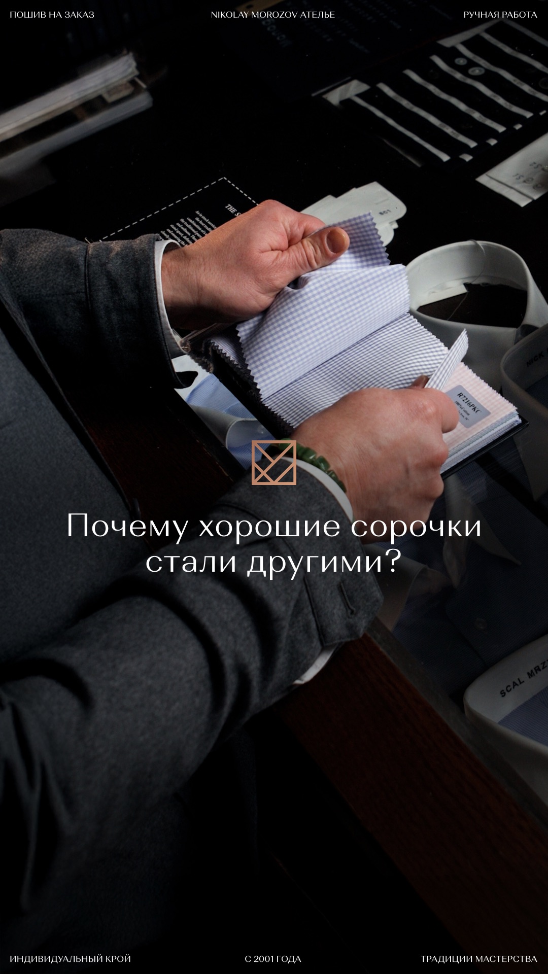 Сорочка как главный признак мужской аккуратности
