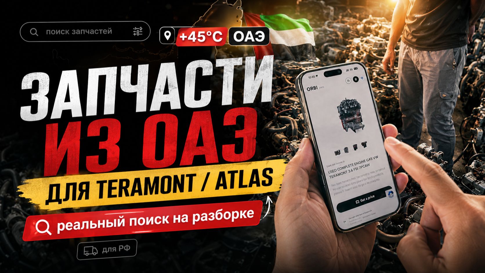 Автозапчасти из-за границы