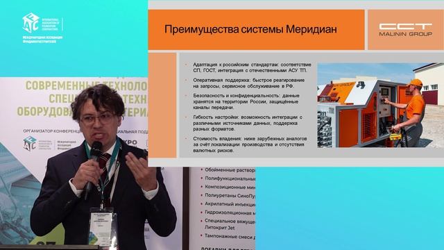 Дмитрий Малинин «Опыт применения системы мониторинга технологии jet-grouting на реальном проекте»