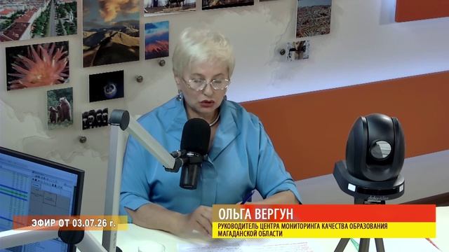 РАДИО КОЛЫМА | Предварительные итоги Государственной итоговой аттестации на Колыме