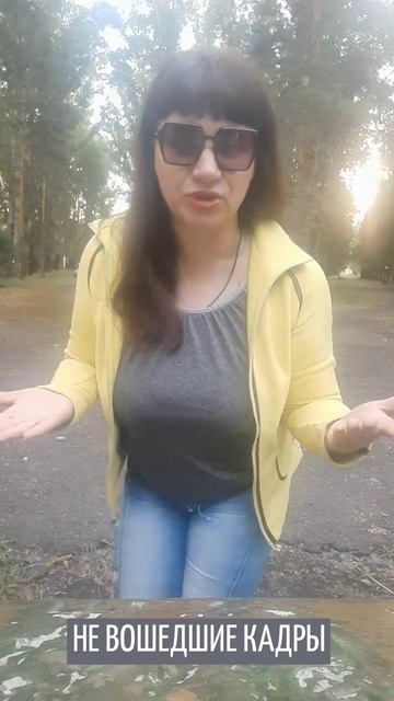 НЕ ВОШЕДШИЕ КАДРЫ. БЕЛЯКОВА СВЕТЛАНА