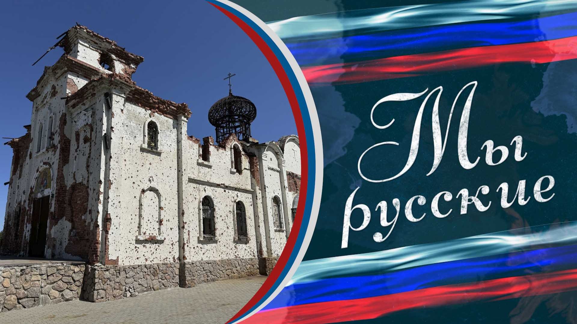 В 2014 году  СВЯТО-ИВЕРСКИЙ МОНАСТЫРЬ оказался в эпицентре боев, меж двух огней. «МЫ РУССКИЕ» 🇷🇺