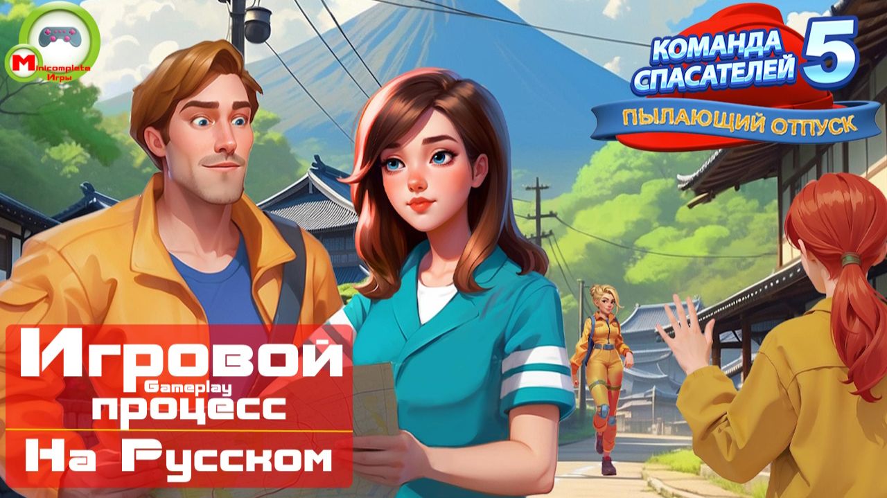 Игровой процесс (На Русском)