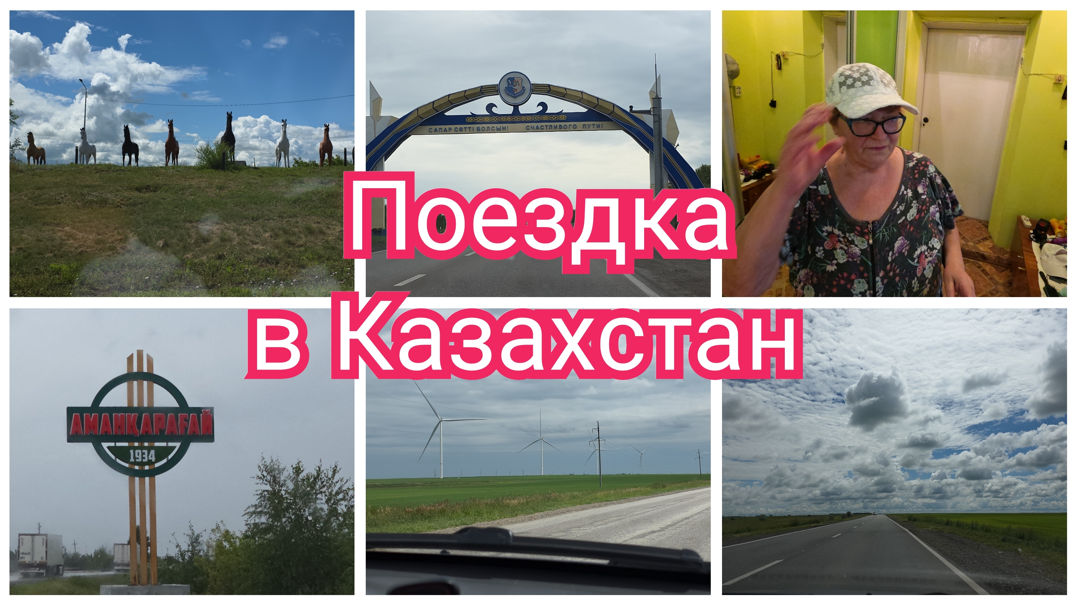В Казахстане