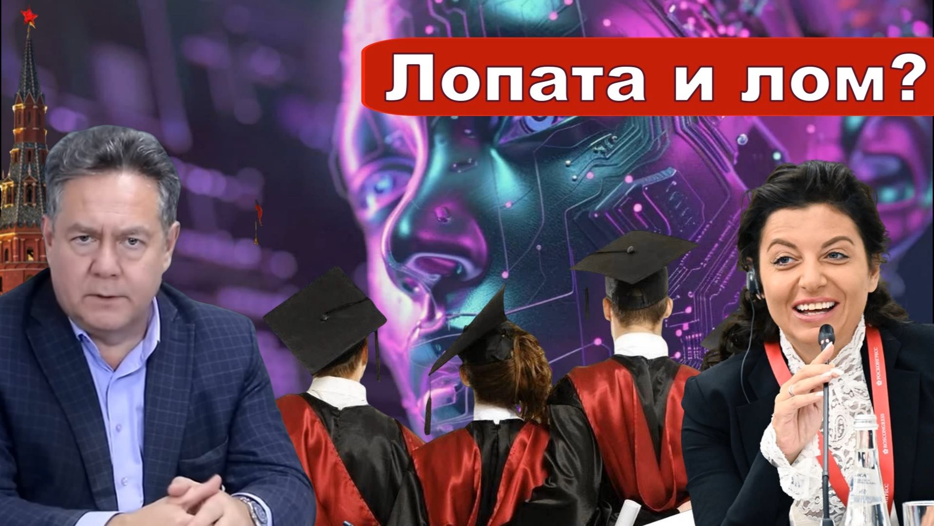 1. Прямые эфиры. Политика