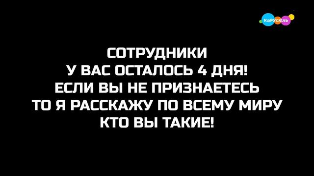 Взлом телеканала карусель (??.??.????)