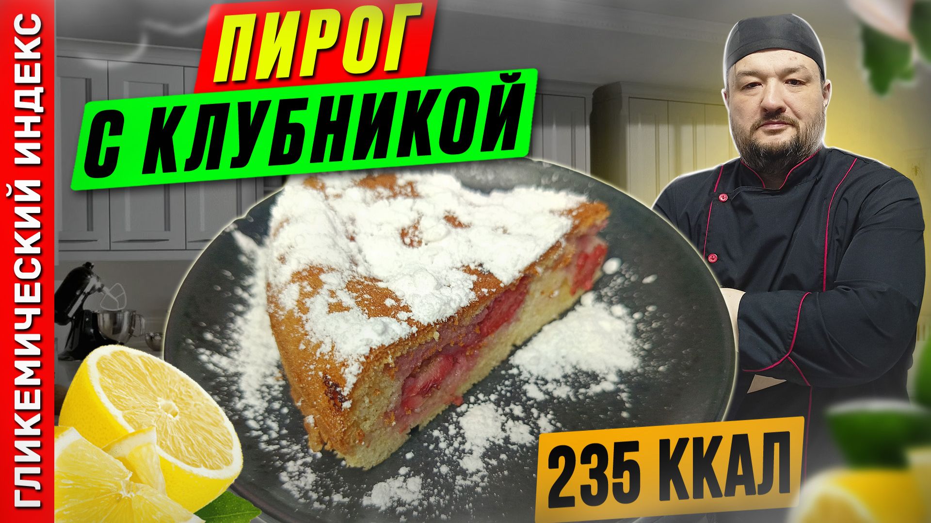 Сладкая Выпечка