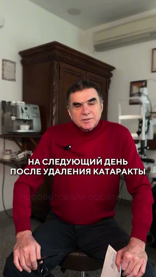 Катаракта