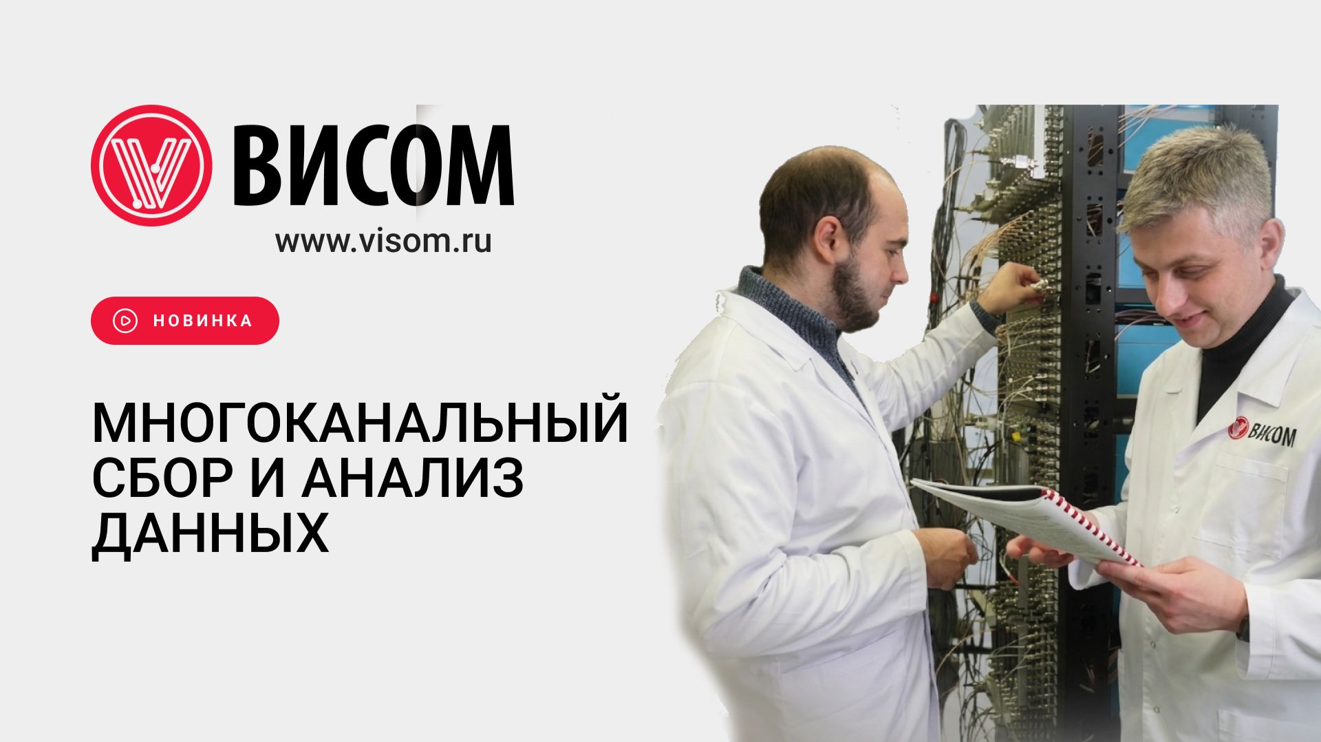 Продукция, новинки