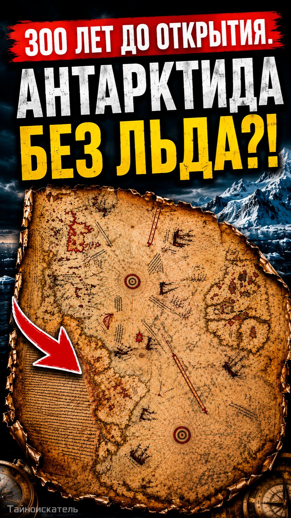 АЛЬТЕРНАТИВНАЯ ИСТОРИЯ