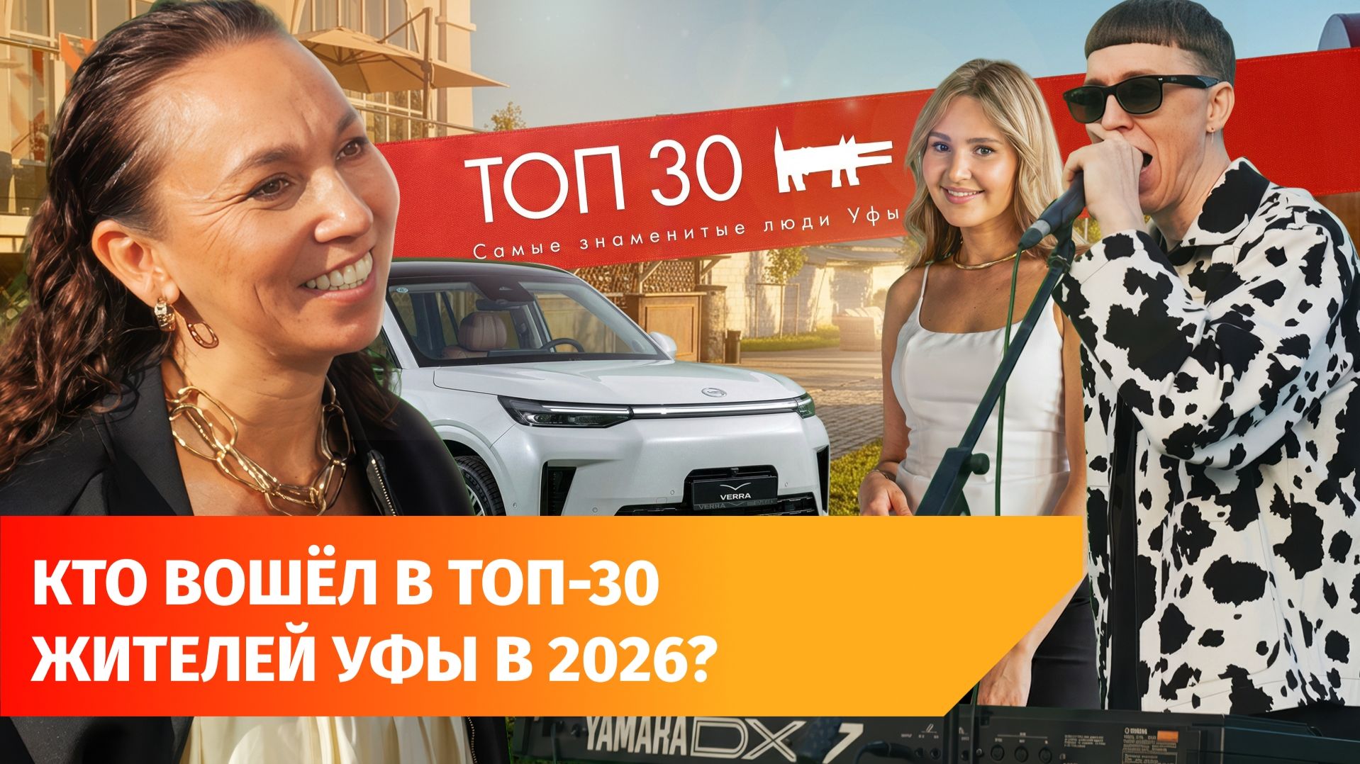 Топ-30. Журнал «Собака» наградил людей, внесших вклад в развитие Уфы