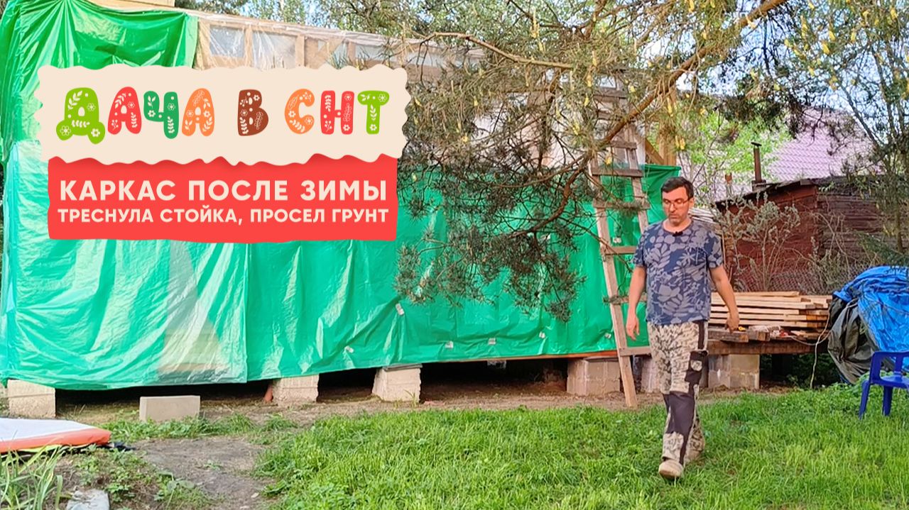 Дача в СНТ