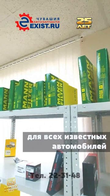 Промо-видео LS для филиала EXIST.RU Чебоксары, пр-кт Максима Горького, д.33