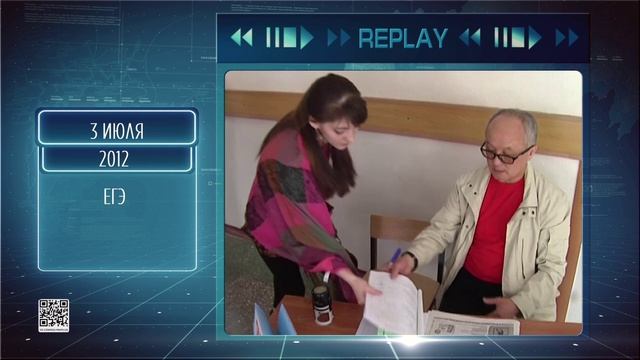 Replay 3 июля 2026