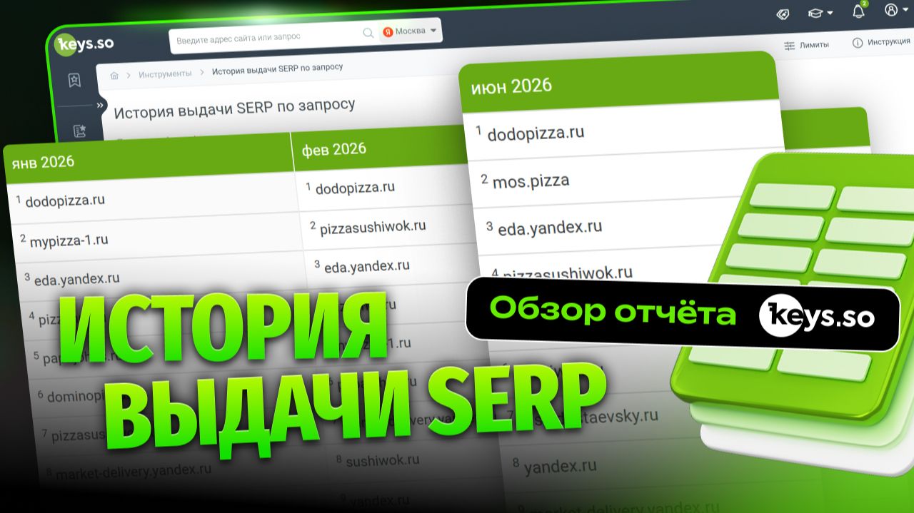 Видеоинструкции