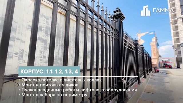 ЖК ″Центральный″