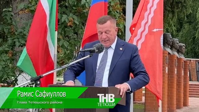 День памяти и скорби