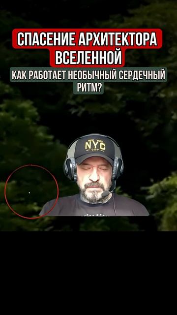 КОСМИЧЕСКОЕ СЕРДЦЕ