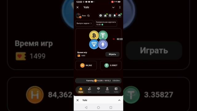 Yohi new crypto Крипто проект