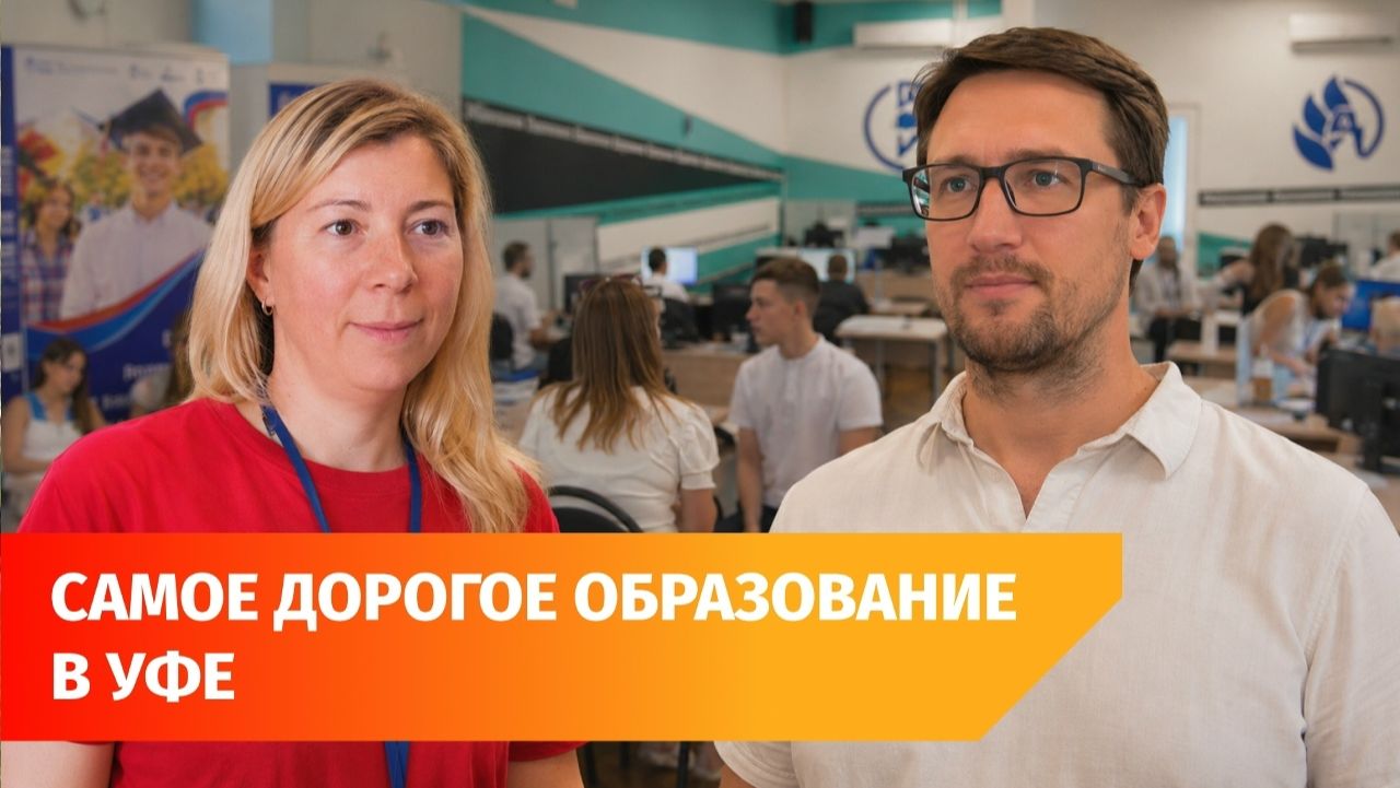 Звукорежиссер, чиновник и психолог. Сколько стоит обучение в уфимских ВУЗах?