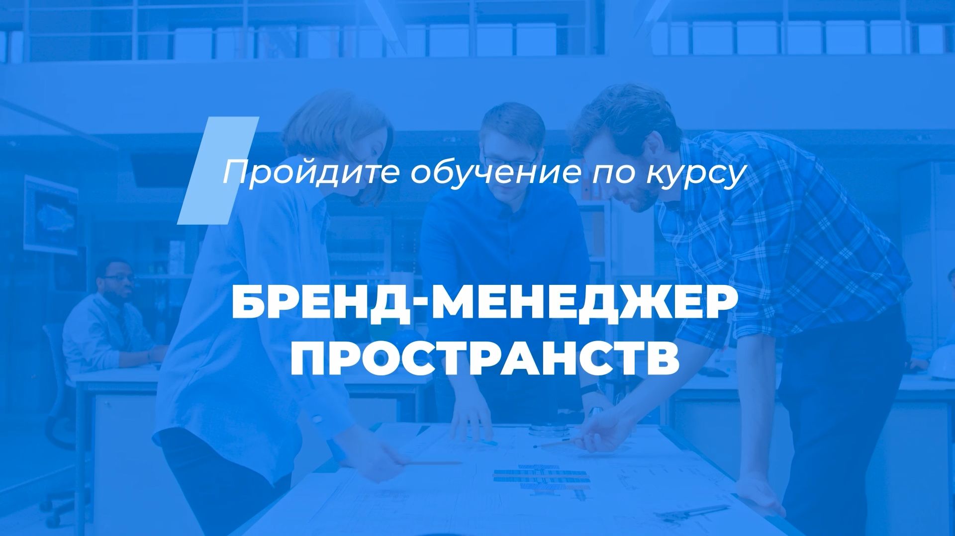 Маркетинг и реклама