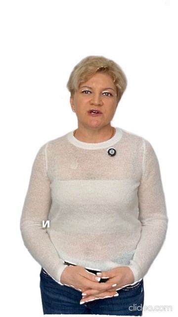 Постил Инна Ивановна