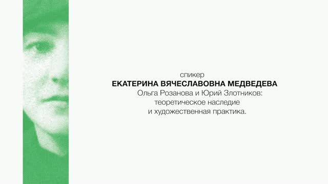 Медведева (Шарпалова) Екатерина Вячеславовна