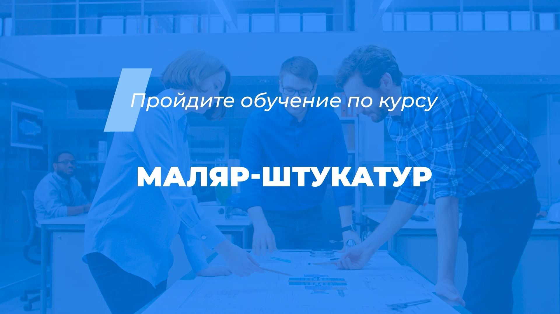 Архитектура, строительство и дизайн