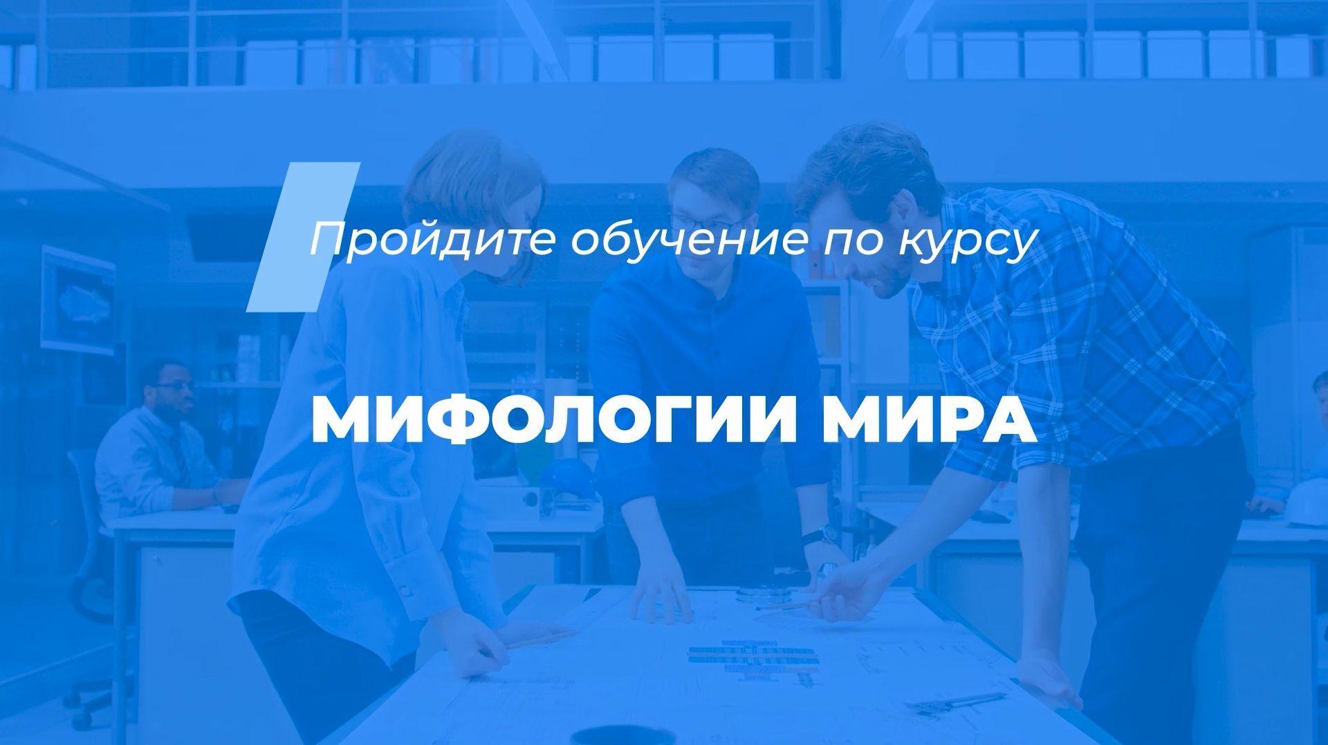 Религиоведение и эзотерика