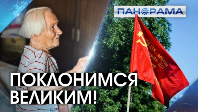 Страна в гостях у ветеранов: студотрады ДНР присоединились к акции «Поклонимся великим тем годам»