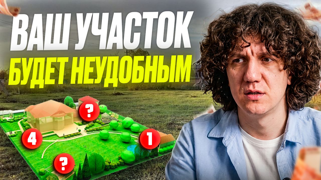 Благоустройство участка от А до Я | Планировка уастка - пошаговая инструкция