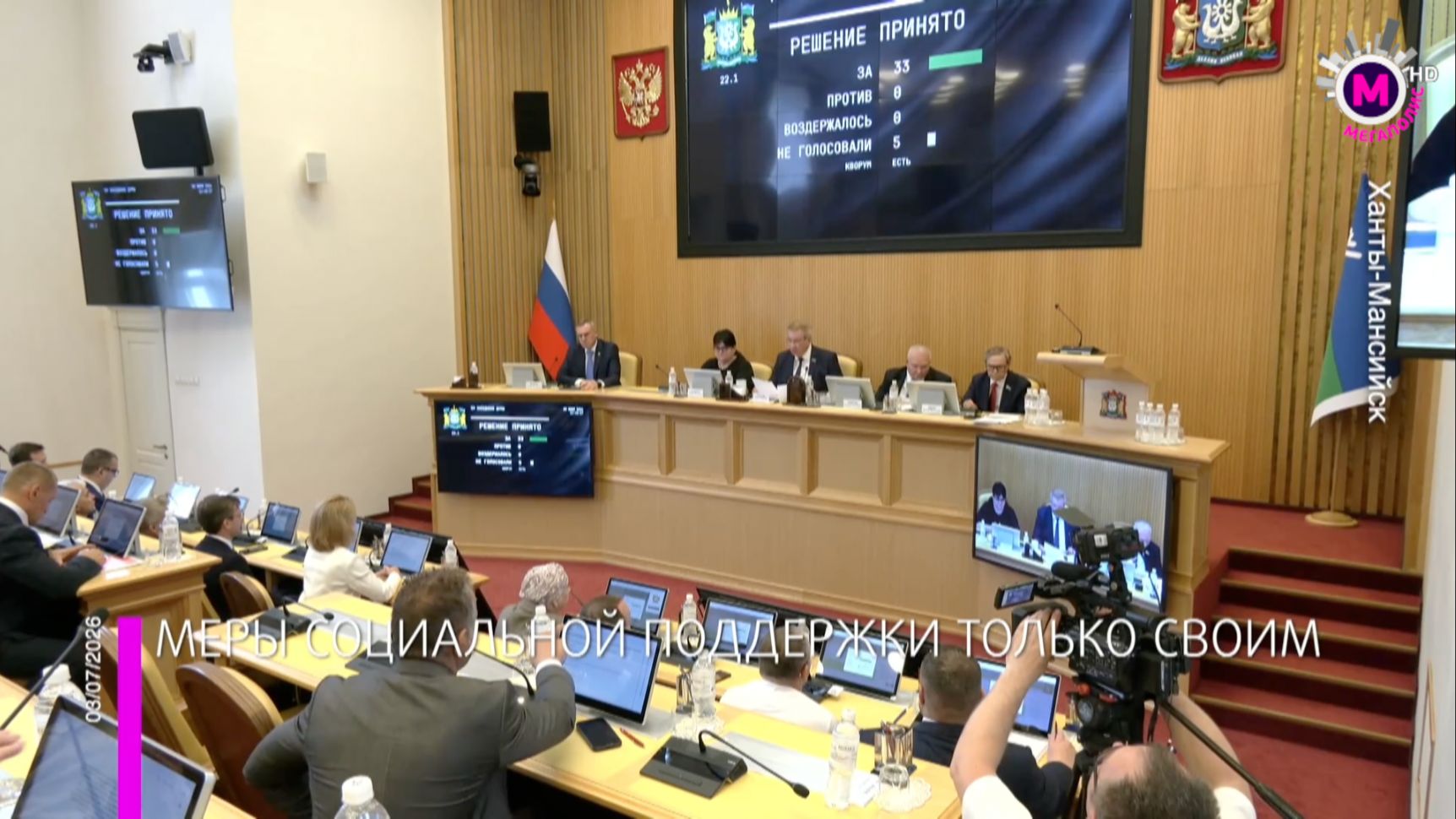 Губернатор Руслан Кухарук предостерег власти региона от бесконтрольного и неэффективного расходовани