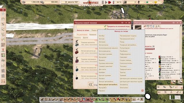 Ранний старт W&R: Soviet Republic на новом компьютере