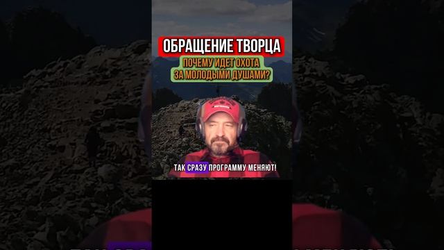 ГОВОРИТ ТВОРЕЦ!