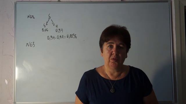 Вероятность