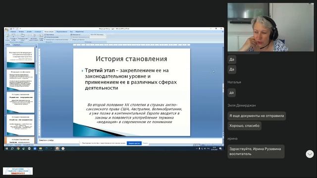 22.05.2026 Медиация в образовании организация и содержание работы