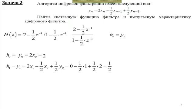 Цепи и сигналы