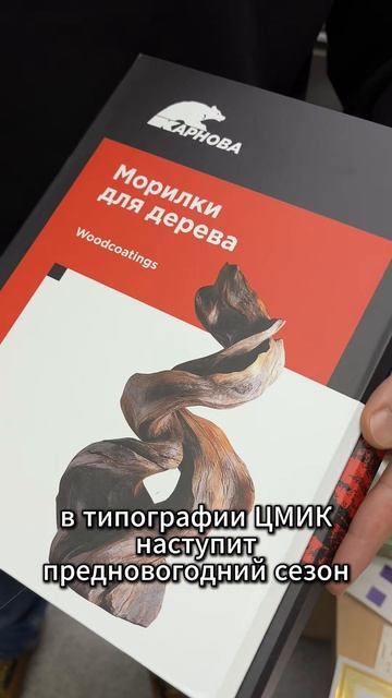 Ловите момент!