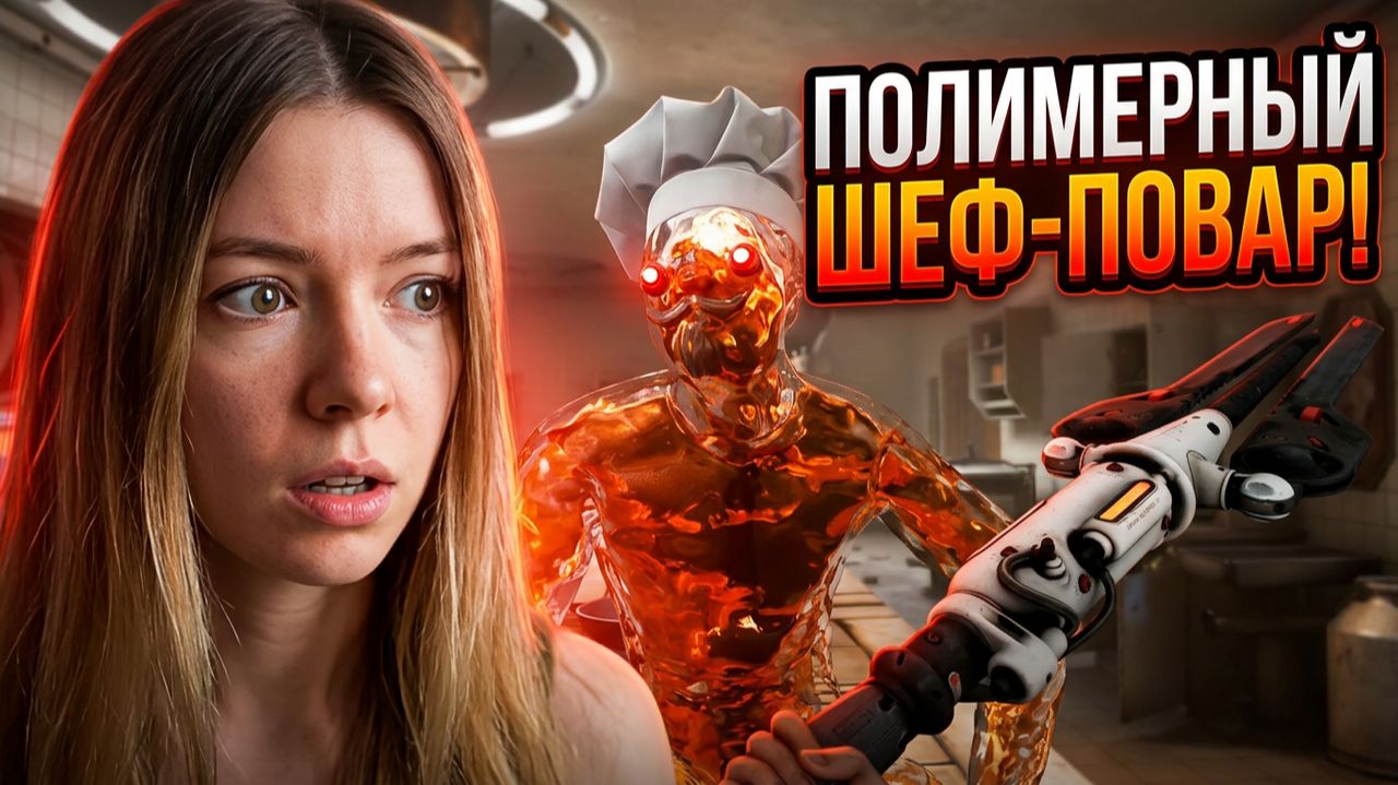 Atomic Heart