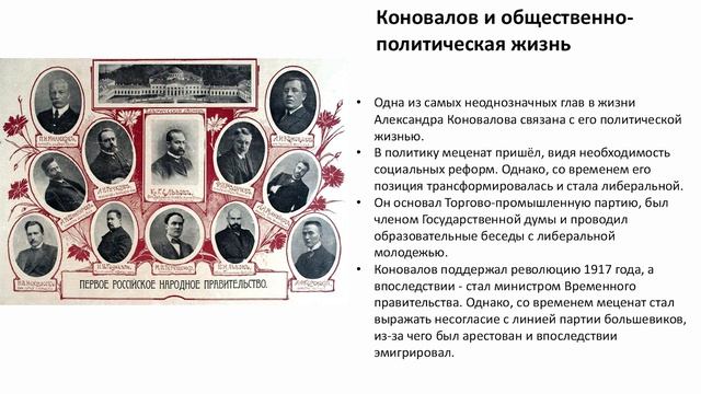 "Хранители русской культуры" г. Вичуга