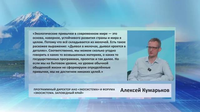 • ЦИТАТА• АЛЕКСЕЙ КУМАРЬКОВ • ЭКОЛОГИЧЕСКИЕ ПРИВЫЧКИ В СОВРЕМЕННОМ МИРЕ
