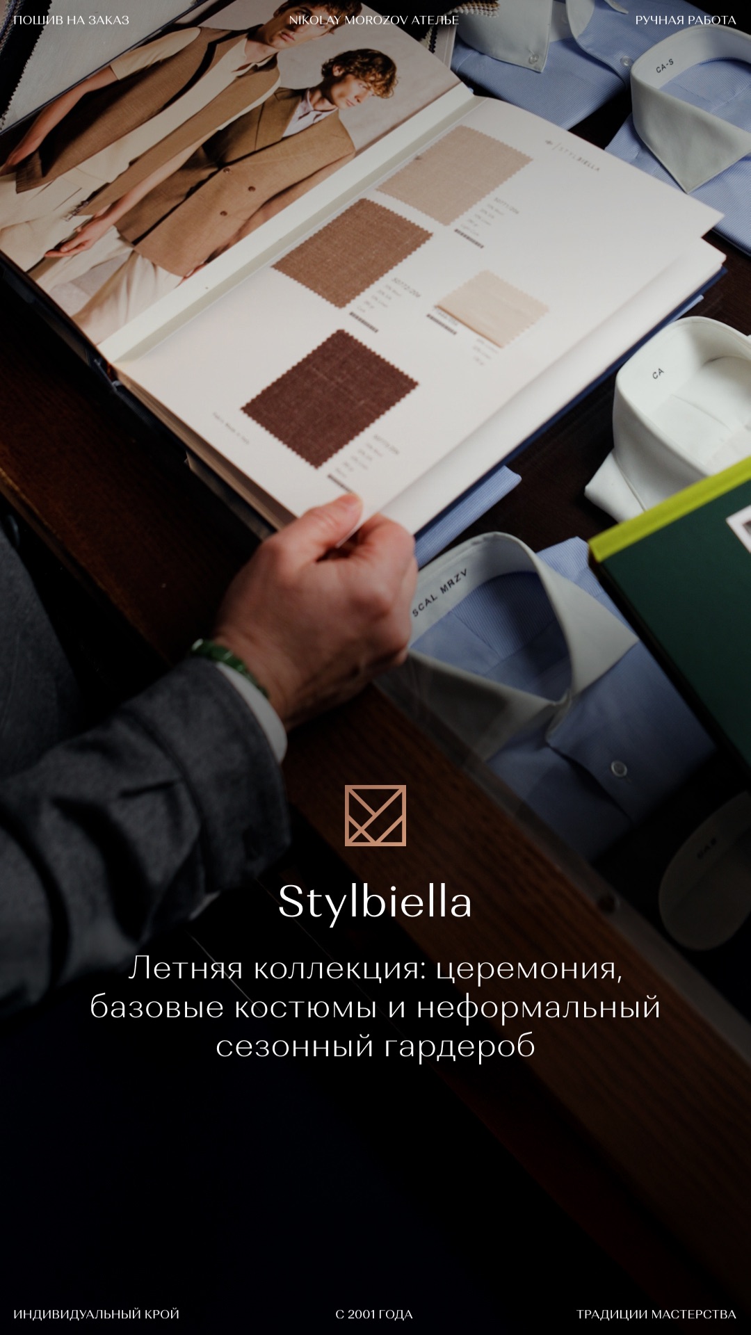 Как китайская компания STYLBIELLA стала конкурентом Zegna