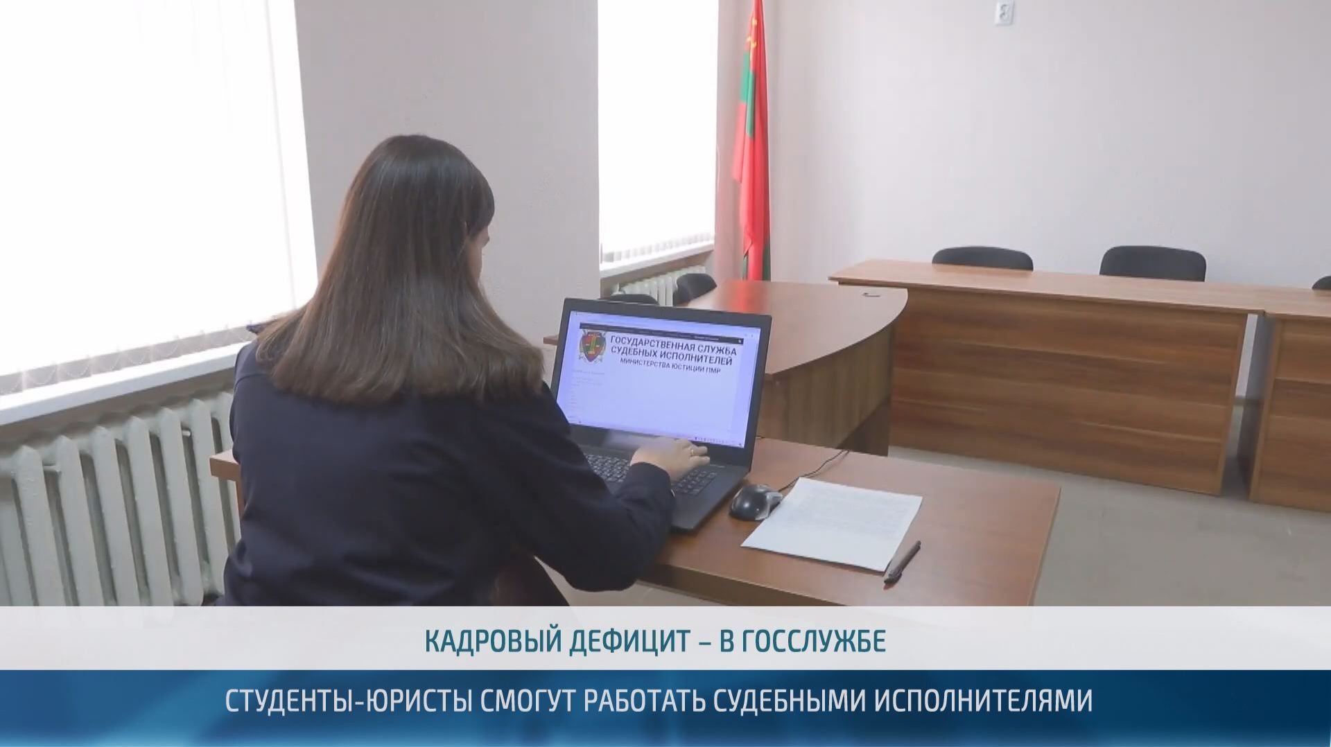 Студенты-юристы смогут работать судебными исполнителями – 2.07.2026